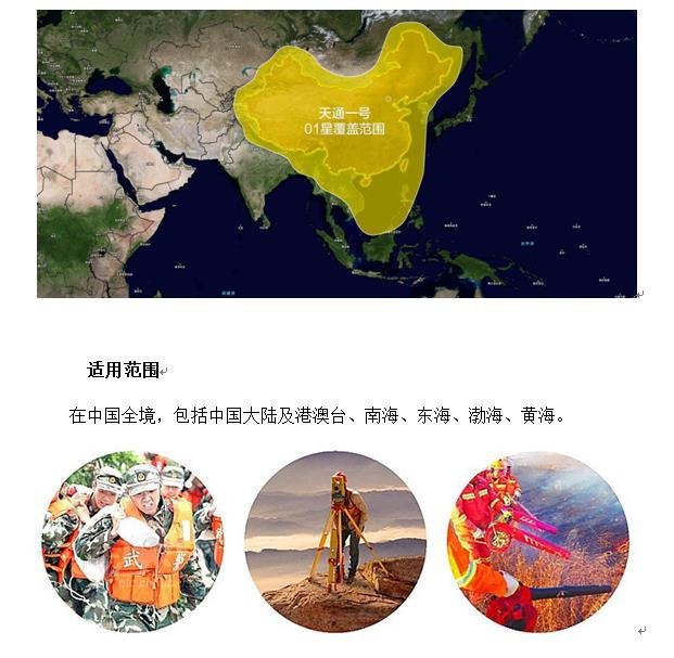 Lesat P2天通一号卫星电话_易道电子超市-卫星电话|户外电源应急电源